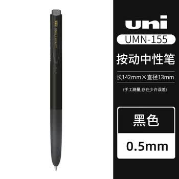 日本三菱三丽鸥联名款限定按动中性笔替芯库洛米0.5帕恰狗玉桂狗UMN-185NCS学生用刷题笔水笔黑笔 常规款-黑色 0.5mm