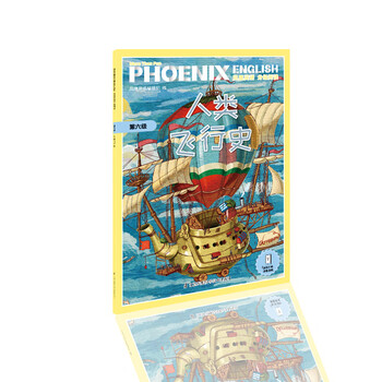 Phoenix English凤凰英语分级阅读 第六级 人类飞行史 英语绘本 八、九年级适用（附