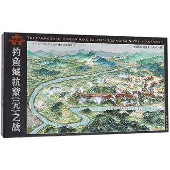 钓鱼城抗蒙(元)之战(文创版) 丁骥、林倩倩、周红、施歌 学苑出版社 9787507754865