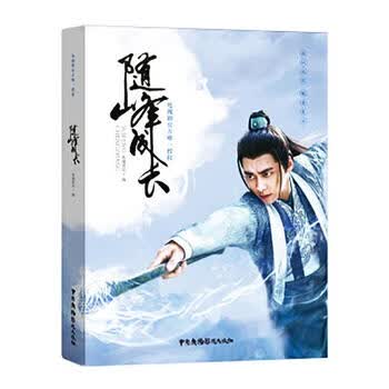 随峰成长 欢瑞世纪 青春文学 9787504377142