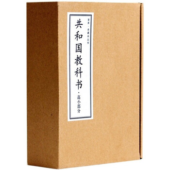 共和国教科书