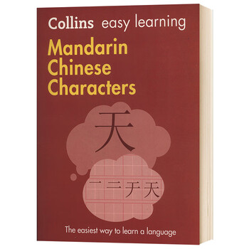 柯林斯轻松学中文 英文原版词典 Collins Easy Learning Mandarin Chi