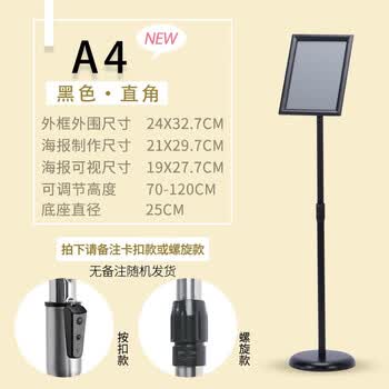 A4不锈钢立牌指示牌立式广告牌水牌展示架展示牌宣传牌伸缩立牌a3酒店导向牌落地展 A4黑色【直角】