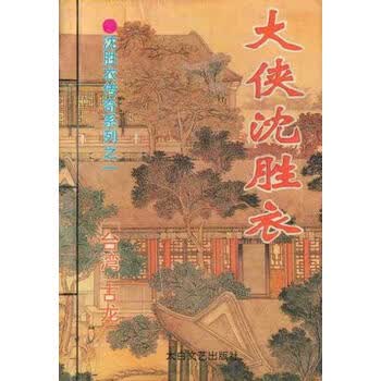 峡谷芳踪 黄鹰