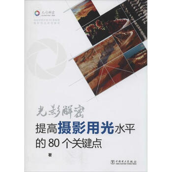 光影解密