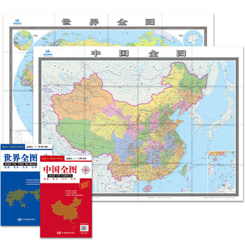 2021年 中国地图+世界地图（全图套装2册 袋装折叠）2.04米*1.445米