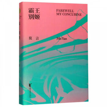霸王别姬