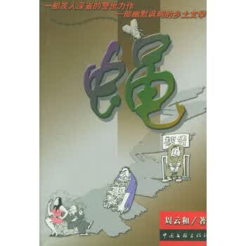 蝇