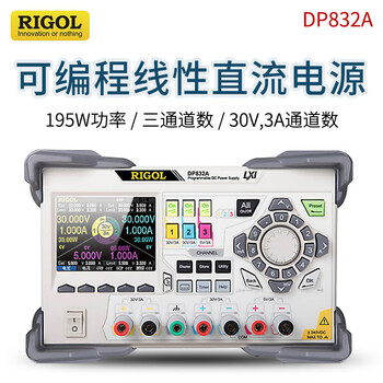 RIGOL普源 DP832 A 高精度可编程程控线性 直流电源 DP811A 821A DP831A DP832A（三通道195w/30v ...