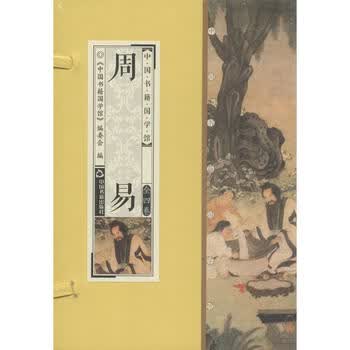 周易无