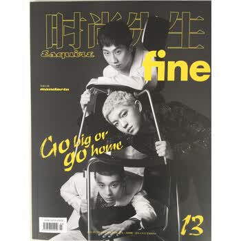时尚先生-Fine（2021年第1）总第198期
