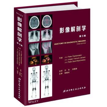 影像解剖学 