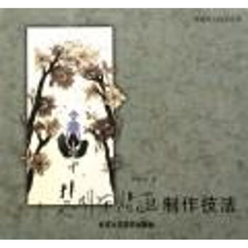 绒絮画制作技法 张伯伶   作 书籍