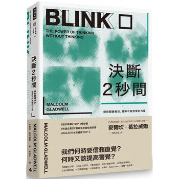 台版 决断2秒间