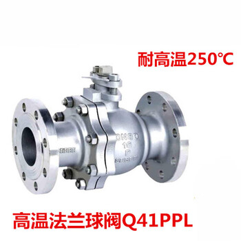 304不锈钢高温法兰球阀Q41PPL-16P25P 16C高温高压蒸汽阀门耐腐蚀 304 PN16 DN15【图片 价格 品牌 报价】-京东