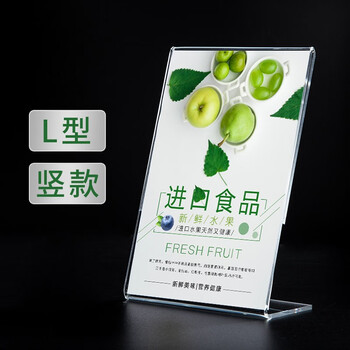 L型台签桌签台卡价格牌 酒水牌 台卡桌牌A4亚克力展示架桌面广告立牌A5桌牌台牌水牌透明价签 5001竖款 60x90mm