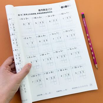 竖式计算本二年级下册数学思维训练表内除法口算题卡部编人教版课本同步脱式列式计算专项算术本小学生心算速