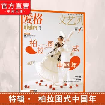 正版爱格杂志2022年6月5月4月3月2月青春版+博闻版+2021年1+2+3+4+5-9+10+11+12月期青春版博闻版共24本全套全年订阅 2022年1月博闻版