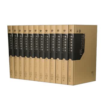 晚清民国报刊(汉冶萍公司文献辑共12册)(精)