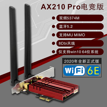 INTEL AX210 AX200千兆WIFI6E双频5G台式内置PCIE无线网卡蓝牙5.2 AX210 Pro 8Dbi天线【图片 价格 ...