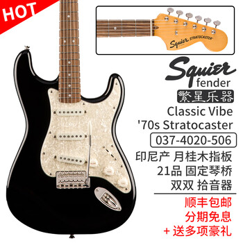Fender芬达Squier CV电吉他SQ Classic Vibe 50s60s70 Strat 0374020506 黑色 单单单 印尼 ...