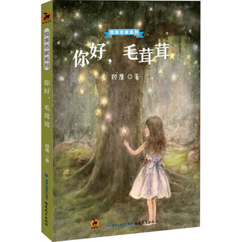 你好,毛茸茸