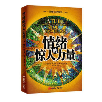 情绪的惊人力量 埃斯特·希克斯 励志与成功 9787507422290