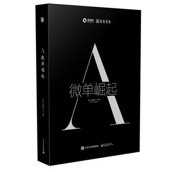 A：微单崛起（全彩）赵嘉摄影9787121284380
