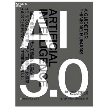 AI 3.0