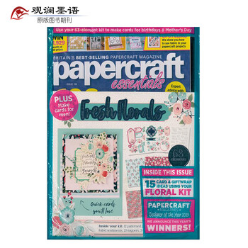 Papercraft Essentials N.184 2020 欧美手工艺制作纸艺剪纸杂志