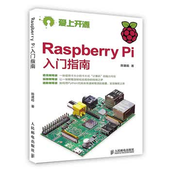 [按需印刷]Raspberry Pi入门指南