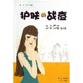 护肤与战痘