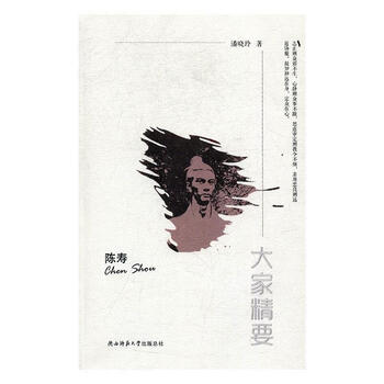 陈寿 潘晓玲 传记 9787561350089