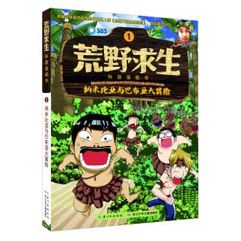 纳米比亚与巴布亚大冒险 SBS金炳万的丛林法则制作团队, 柳大永, 異正泰, 曾思齐