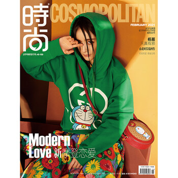 时尚COSMO时尚伊人杂志2021年2期 封面 杨幂 期刊杂志