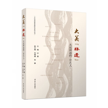 大美“非遗”:大运河边的“守艺人”