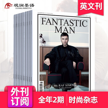 【外刊订阅】Fantastic Man 年订阅2期 英国时尚艺术摄影男性杂志