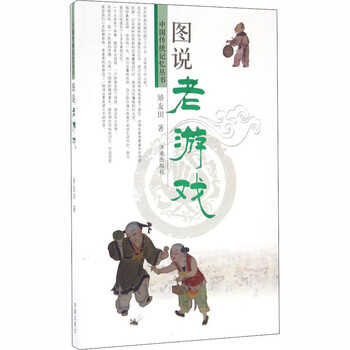 图说老游戏
