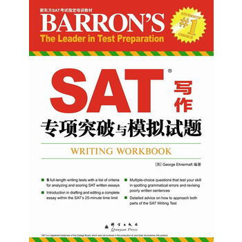 SAT写作专项突破与模拟试题 (美)埃伦霍夫特 9787802564282 群言出版社