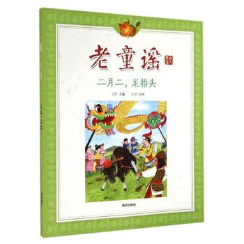 二月二龙抬头 老童谣