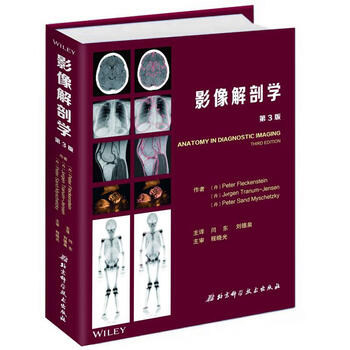 影像解剖学 书籍