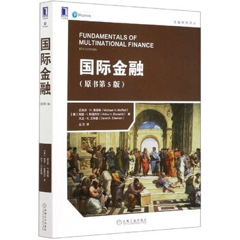 国际金融(原书第5版)/金融教材译丛