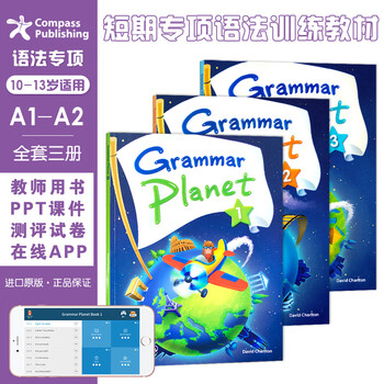 原版 少儿英语语法教材 Grammar Planet  短期寒暑假初级小学语法专项训练培训课程 全套1-3级