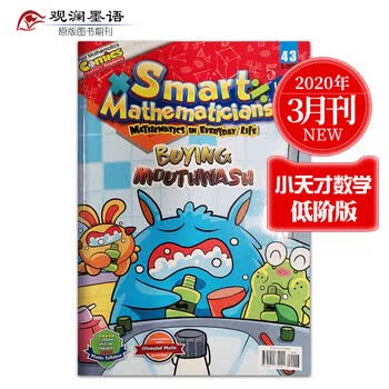 Smart Mathematicians Lower Primary 小天才数学家杂志低阶6-9岁 2020年3月刊