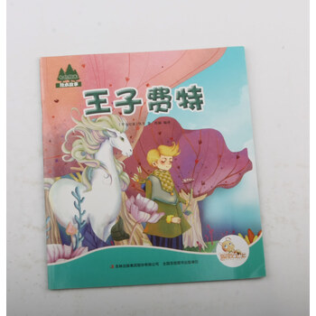 王子费特