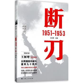 断刃