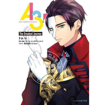 进口日文 小说 A3! The Greatest Journey