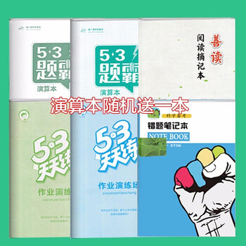 午创图书赠品 随机1个本
