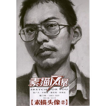 素描头像②/素描风暴 马小川 作 书籍