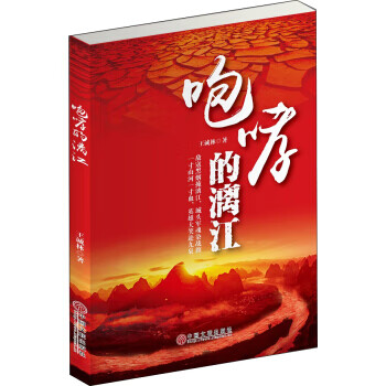 咆哮的漓江